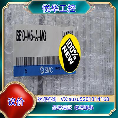 SMC真空发生器ISE10-M5-A-MG, 全新原装正品，议价