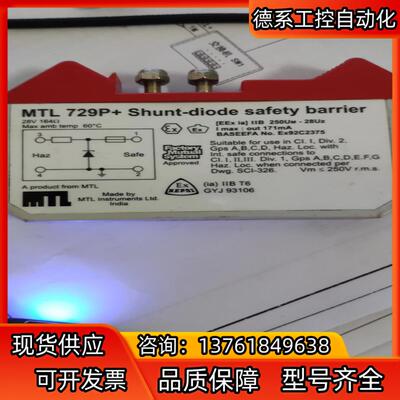 安全栅型号:MTL729P
