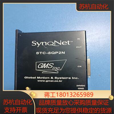 GMS SynQNet STC-SQP2N运动控制器