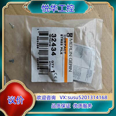 MERLIN GERIN32434全新议价