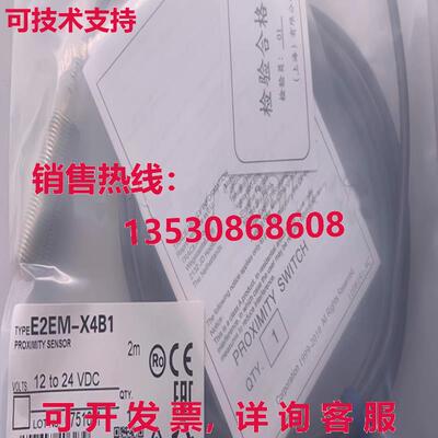 供应原装E2EM-X4B1 接近传感器 E2EMX4B1