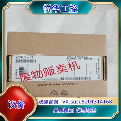 NI-9862 781639-01 全新原装正品议价