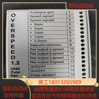 FREQCON超速模块OVERSPEED1.2，原装，功