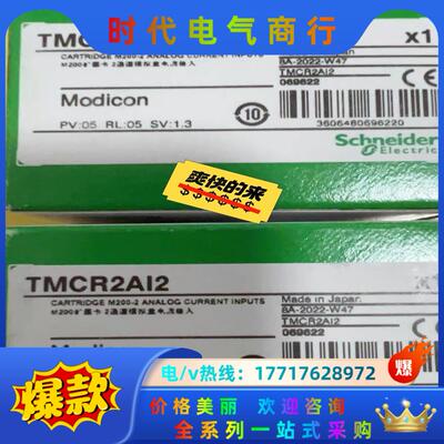 TMCR2AI2全新原装，现货供应议价