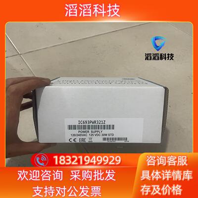 现货IC693PWR321 GE 电源模块 全新原装