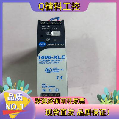 现货AB罗克韦尔电源1606-XLE120EE  拍