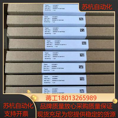 全新原装倍加福安全栅HIC2871现货40个