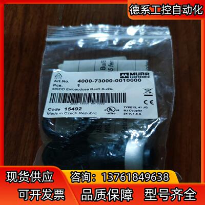 穆尔4000-73000-0010000全新原装，实物