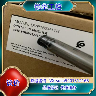 原装全新原装，DVP16SP11R   DVP16SP11T D议