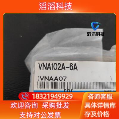 现货SMC气控阀VNA102A-6A全新原装10多个