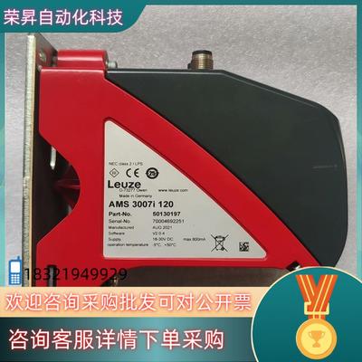 现货#控制器  劳易测激光测距AMS 3007i 120,几乎全