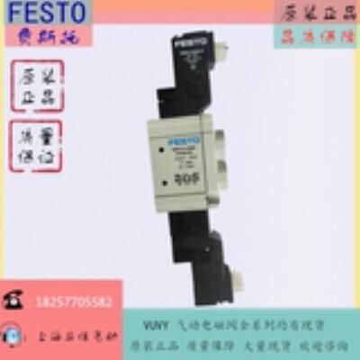 费斯托FESTO 电磁阀 VUVY-F-L-P53C-H-G14-1C1货号545427 议价