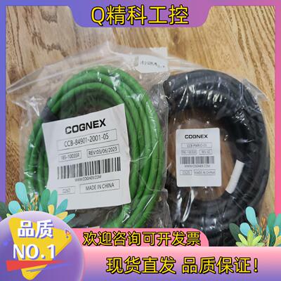 现货康耐视dm280 dm262  dm260系列读码器 电源线