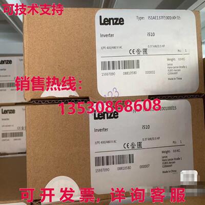 原装供应I51AE137F10010001S LENZE 变频器 I51AE137F10010001S
