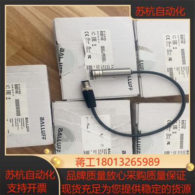 全新原装拆封BIS0140巴鲁夫Balluff高频读/写头B