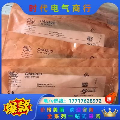 易福门，IFM光电传感器，  O6H200    O6H20议价