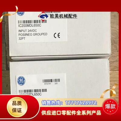 IC200MDL650 GE现货议价