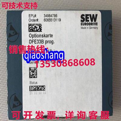 原装供应SEW DFE33B通讯卡/