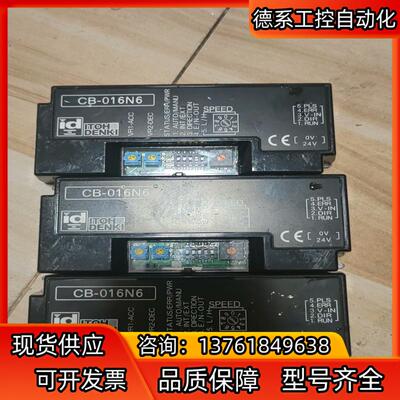 ITOH DENKI伊东滚筒驱动器CB-016N6，货物如图