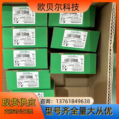 控制继电器LUCA32FU