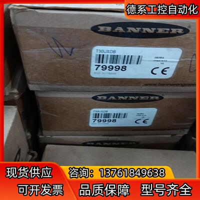 传感器邦纳BANNER超声波传感器T30UXDB。全新原装正