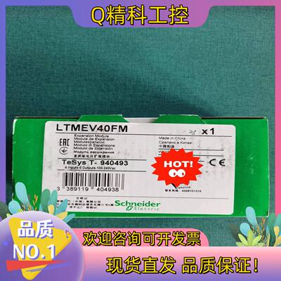 现货LTMEV40FM,全新原装有联系