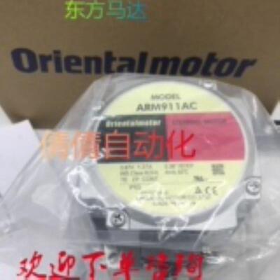 东方电机ARM98SMK-PS5/-PS10/-PS36 ARM98SBK-7.2/-T10/-T30