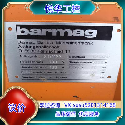 原装德国设备控制柜内，IVO控制显示器，型号:BE134.0议价