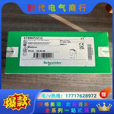 STBNIP2212，模块全新原装正品，联系议价