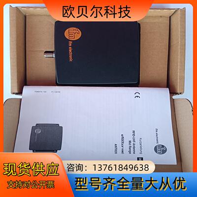 德国IFM/易福门RFID UHF天线ANT820，实物拍摄