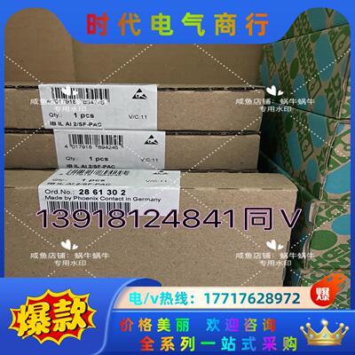 2861302    IB IL AI 2/SF-PAC