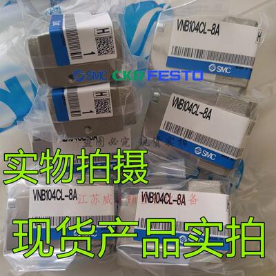 气控阀 VNB104CL-8A  VNB101B-8A VND102DS-8A议价