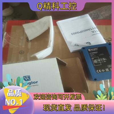 现货Wenglor威格勒高精准光电开关测距传感器感应红外OY1T