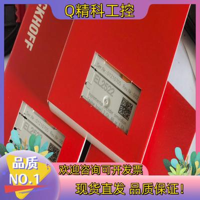现货EL2522  EL2252  EL1252 EL2262