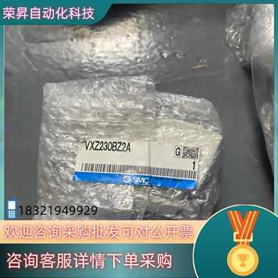 现货SMC 全新原装电磁阀 VXZ230BZ2A 的联系