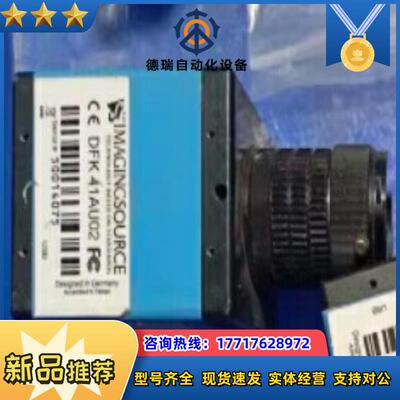 DFK 41AU02 映美精彩色工业相机议价