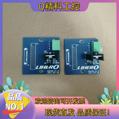 现货湖南力合科技LIHERO电路板串口板实图拍摄全新