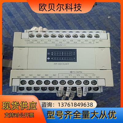 PLC模块到货 AFPX0E24T-F与 AFPXH