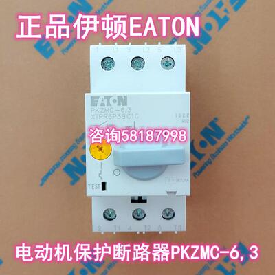 PKZMC-6.3 XTPR6P3BC1C电动机保护断路器4-6.3AEATON议价