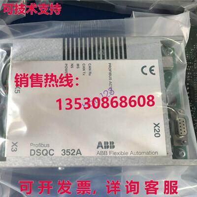 原装供应装  DSQC 352A 3HNE00009-1/12  /