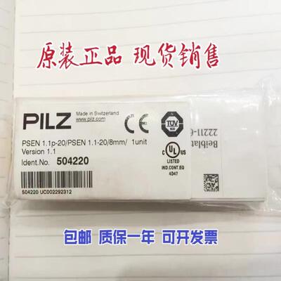 PILZ PSEN 1.1p-20/PSEN 1.1-20 524120+514120＝504220