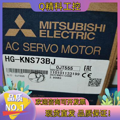 现货伺服电机 hg kns73bj全新原装