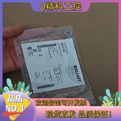 现货BALLUFF全新原装BES01P8巴鲁夫电感式接近开关BE