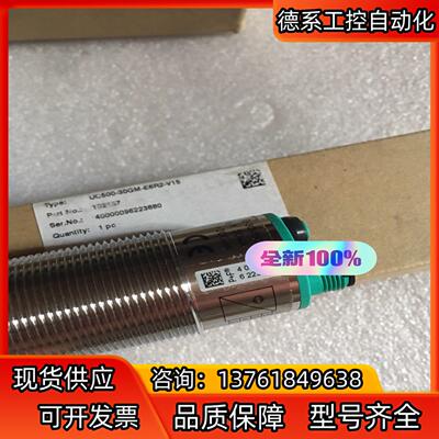 倍加福超声波传感器 UC500-30GM-E6R2-V15