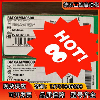 BMXAMM0600全新原装现货 ，全新原装正品，