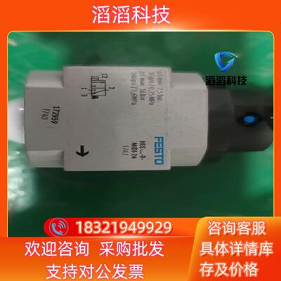 现货FESTO原装172959