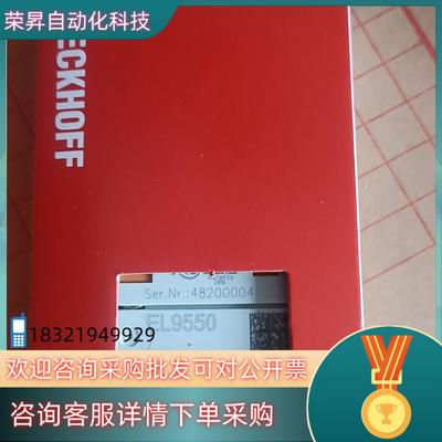 现货EL9550全新原装倍福