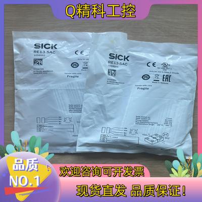 现货RE13-SAC 订货号: 1059503非接触式安全开
