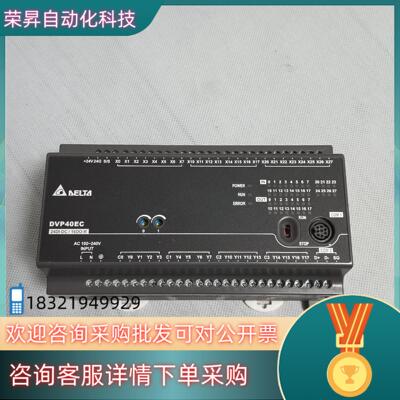 现货台达PLC DVP40EC00R3 功能