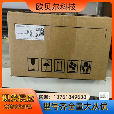 DOP-112WX台达触摸屏全新正品